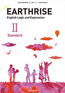 EARTHRISE English Logic and ExpressionⅡStandard TEACHER'S MANUAL PDFファイル版 | 英語 | チャート×ラボ Powered ...