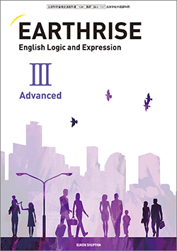 EARTHRISE English Logic and Expression III Advanced TEACHER'S MANUAL PDFファイル版 | 英語 | チャート×ラボ ...